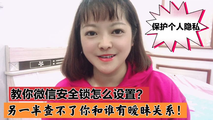 教你微信安全锁怎么设置?再也不怕别人偷看聊天信息,真实用