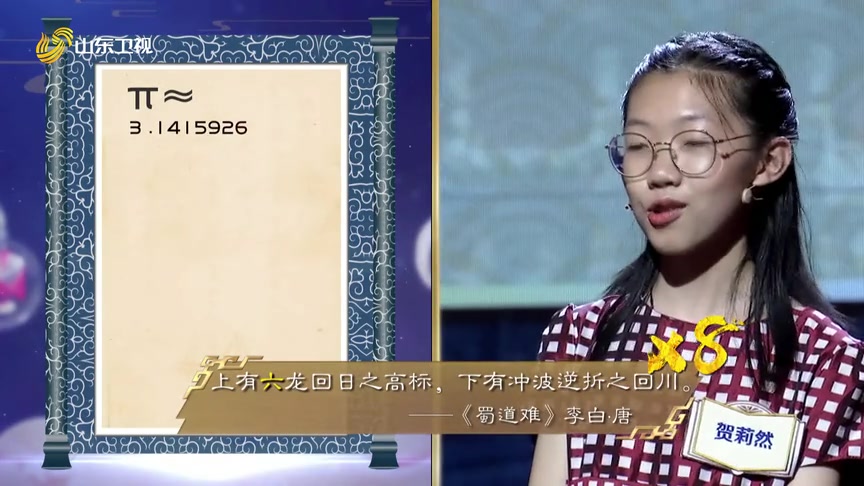 π的飞花令,3.1415.直接接到小数点后204位