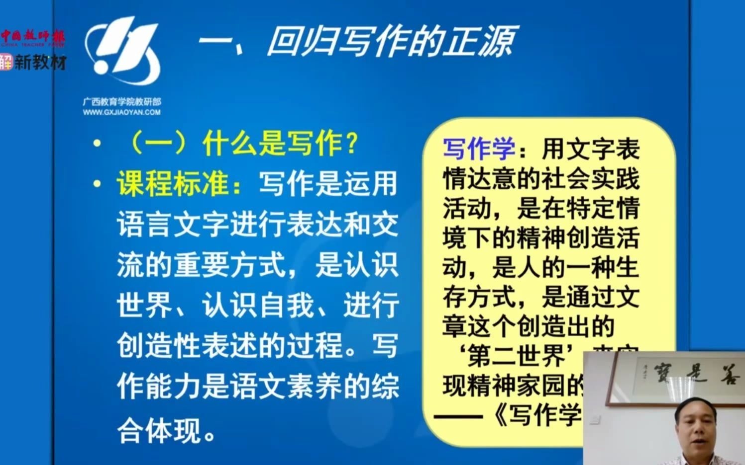 知名专家陆云:小学语文统编教材作文教学难点及教学策略