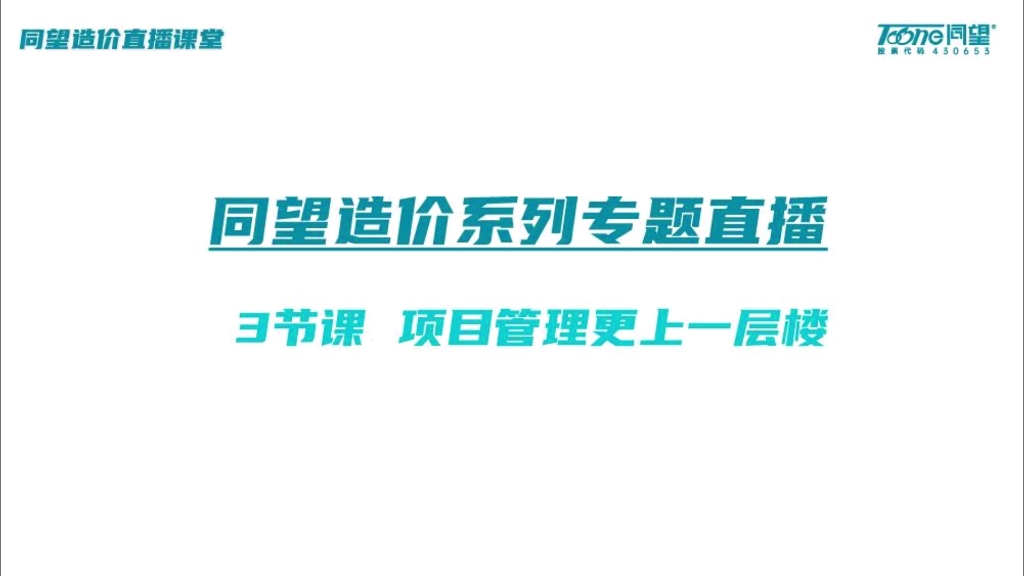...直播】《案例分析》(土建)高频考点:动态投资、流动资金估算记忆口诀!