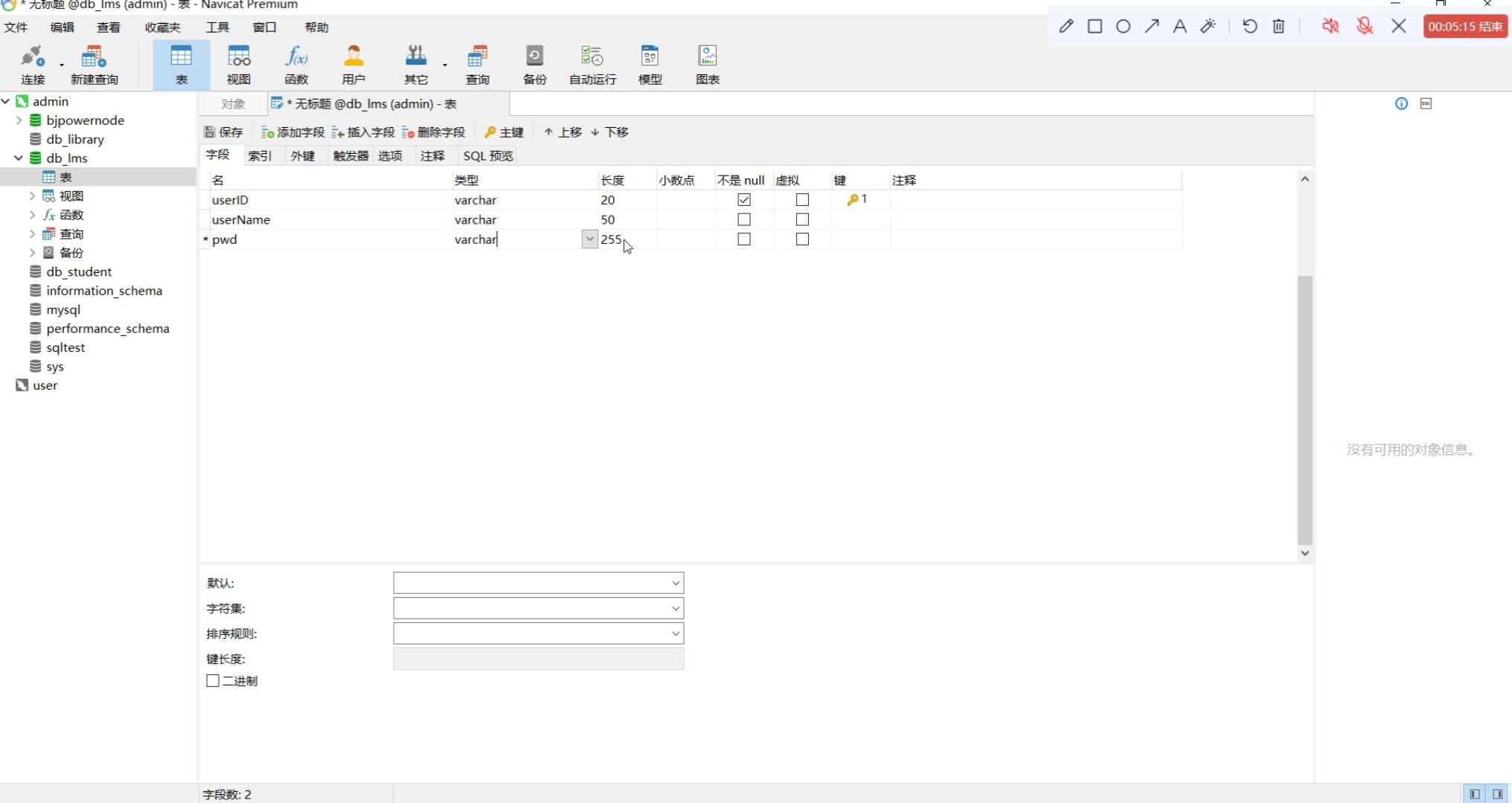 利用Navicat软件连接mysql实现可视化操作数据库