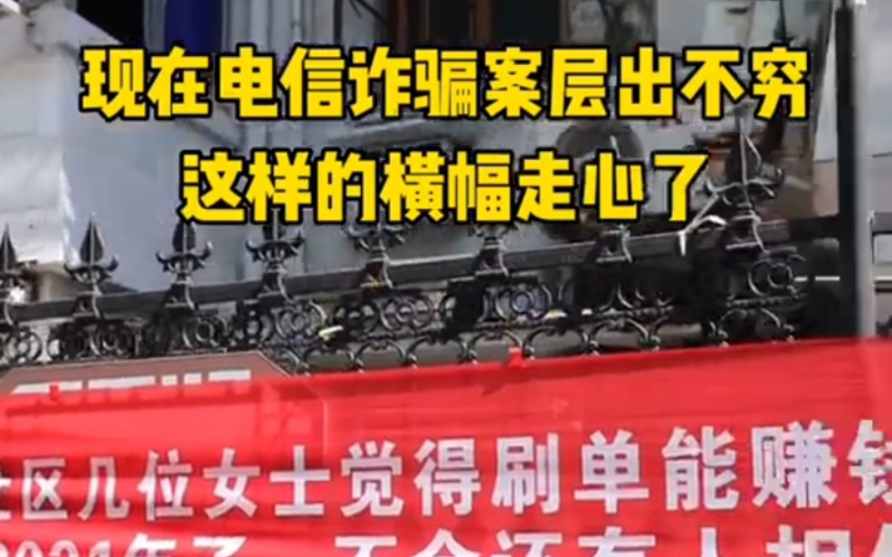 民警写的反诈标语走心了! 网友直呼“上头"