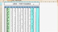 永中Office视频教程-表格之重复标题行设置篇