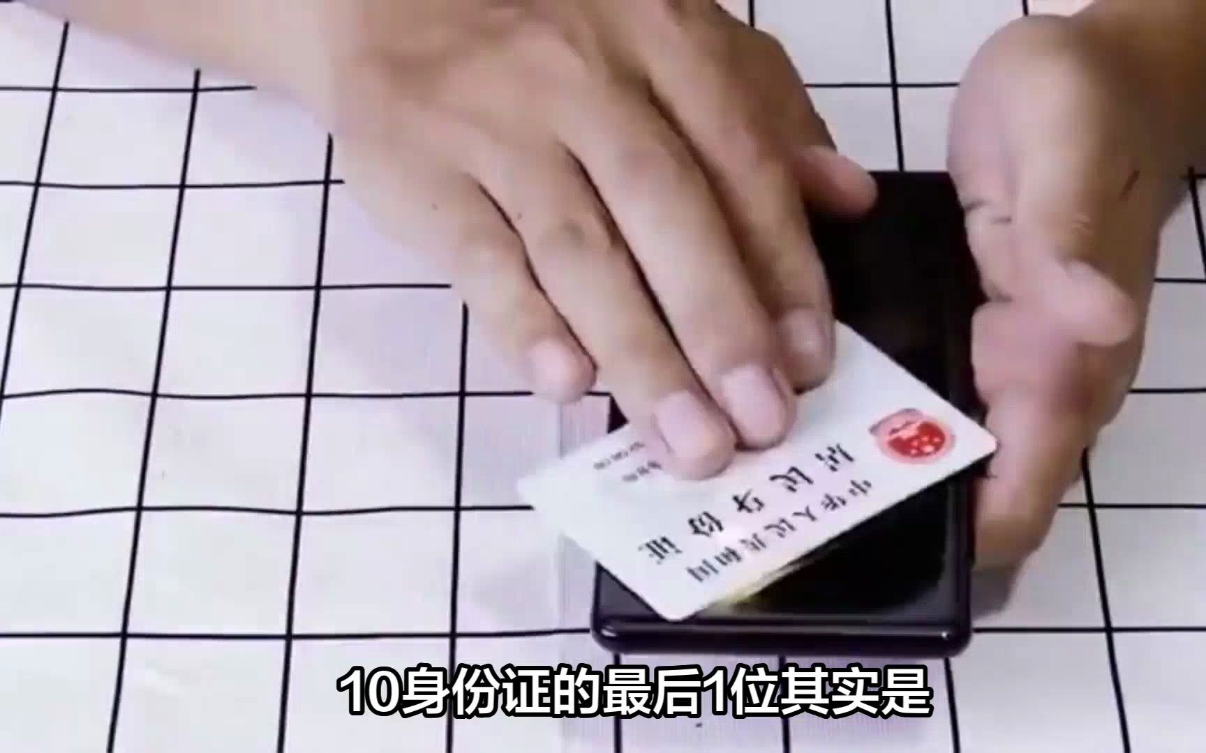 身份证尾号“Ⅹ”不读“叉”,也不读埃克斯,正确的读法竟然是