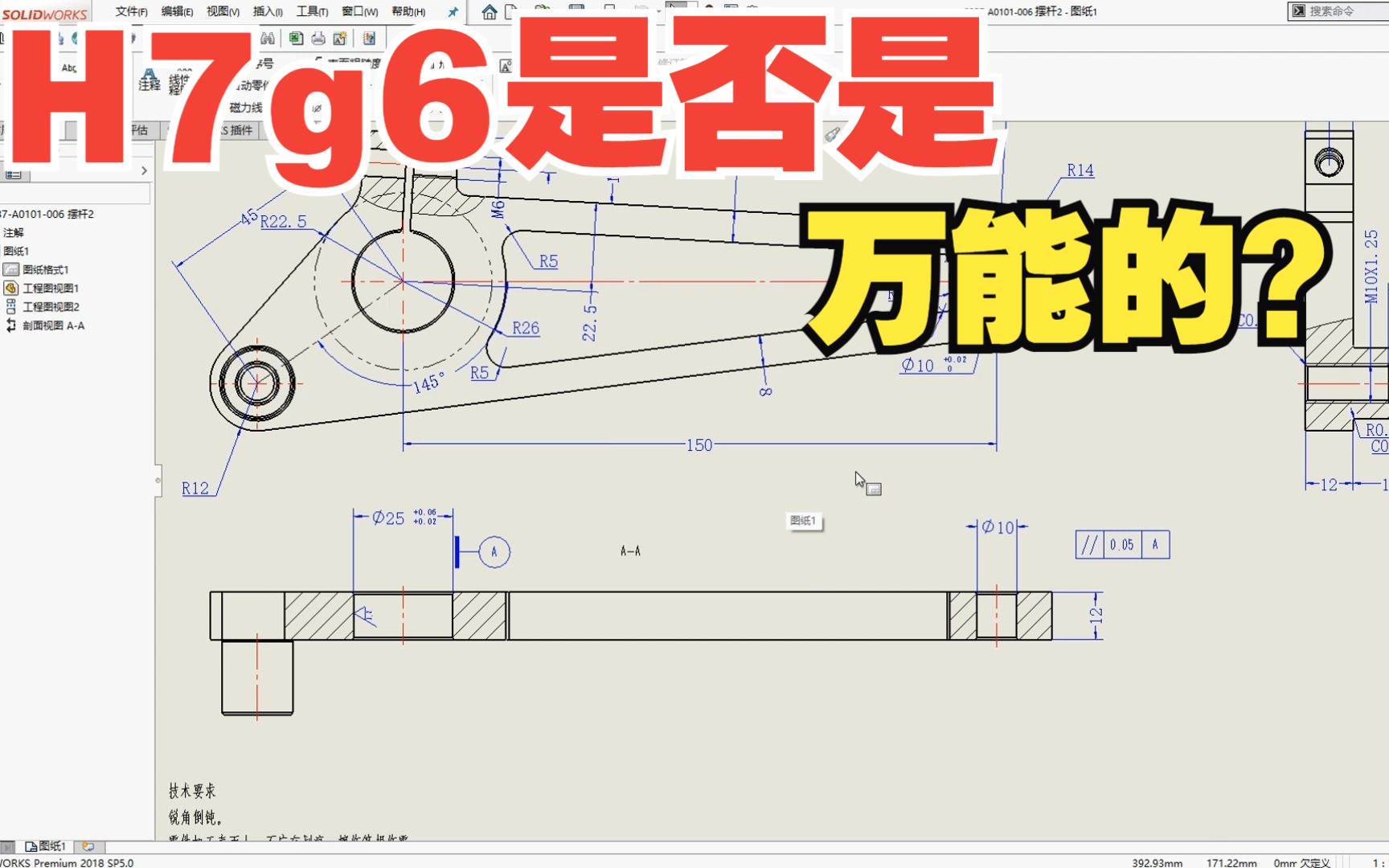 孔轴配合,H7g6是否是万能的?