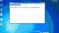 在WIN7中命令符Nslookup侦察本地IP地址