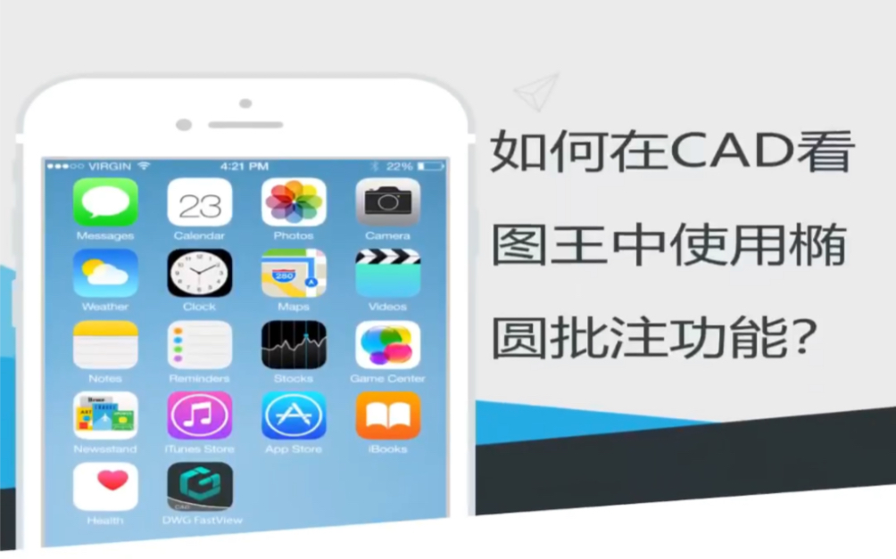 如何在cad中使用椭圆批注功能?