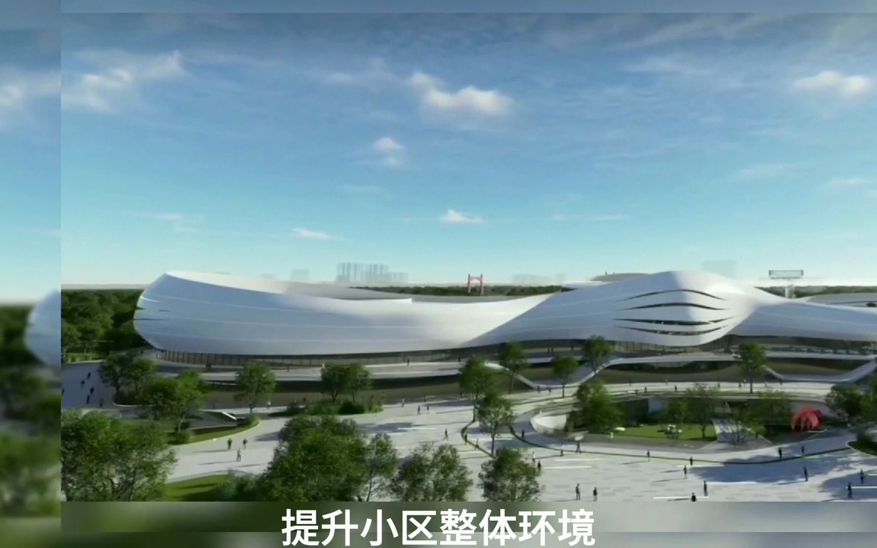 基于未来持续发展的老旧社区改造
