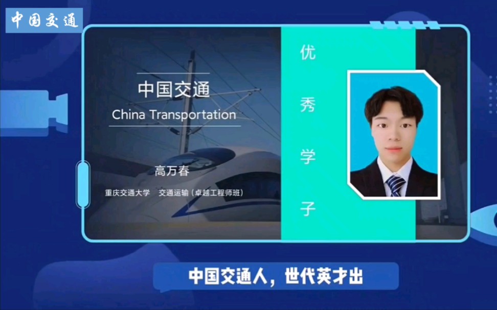 个人风采展示视频