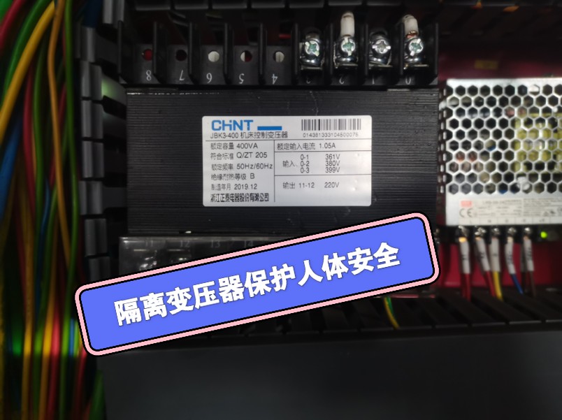 一个视频讲明白,为什么隔离变压器能有效保护人体安全?