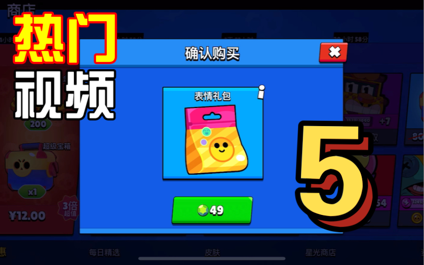 【荒野乱斗】开表情啦!