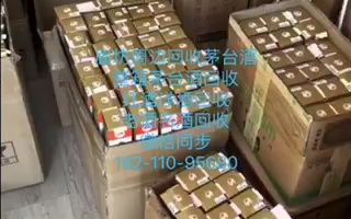 北京地区回收茅台酒,茅台酒回收,高价上门回收