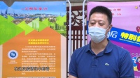 《福建新视野》走进2022厦门领事保护宣传月系列活动mp4