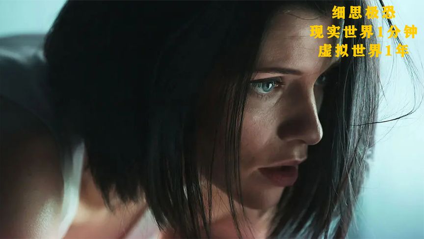 现实一分钟等于虚拟世界1年,虚拟世界到底有多可怕