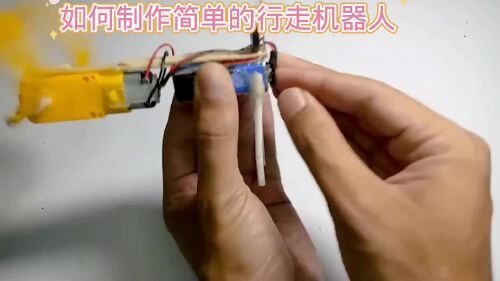 如何制作简单的行走机器人