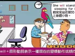 英语语法视频教程 14 will的用法