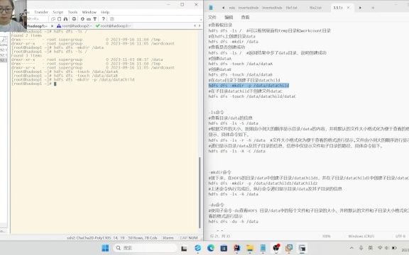 大数据技术-HDFS分布式文件系统-HDFSShell操作和JAVA API操作