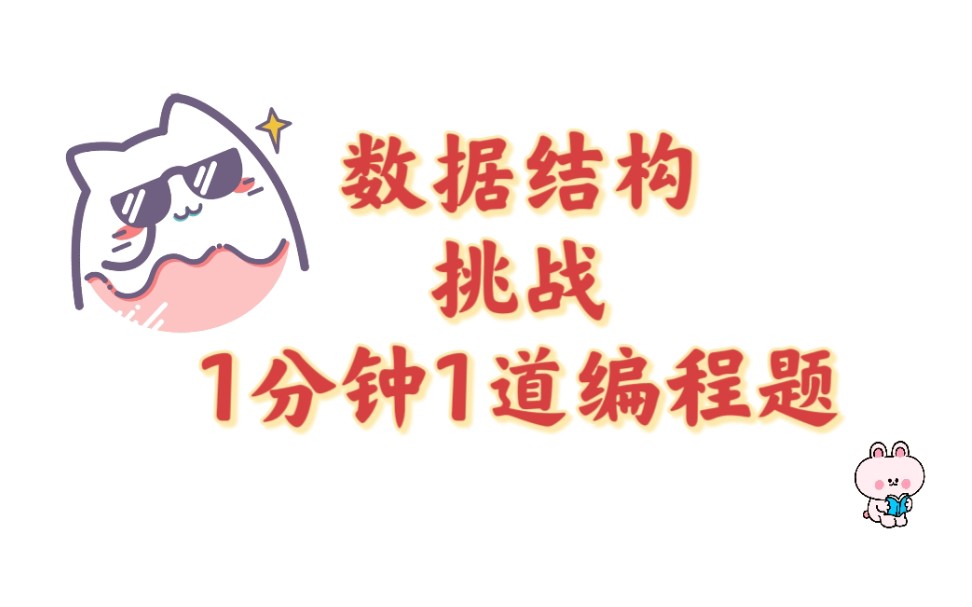 ...1-9 |递归删除值为x,第一个值为x,反向输出,就地逆置删除区间内值和最...