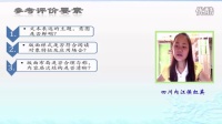 高一年级信息技术基础(文本信息的加工与表达)———翻转课堂教学...