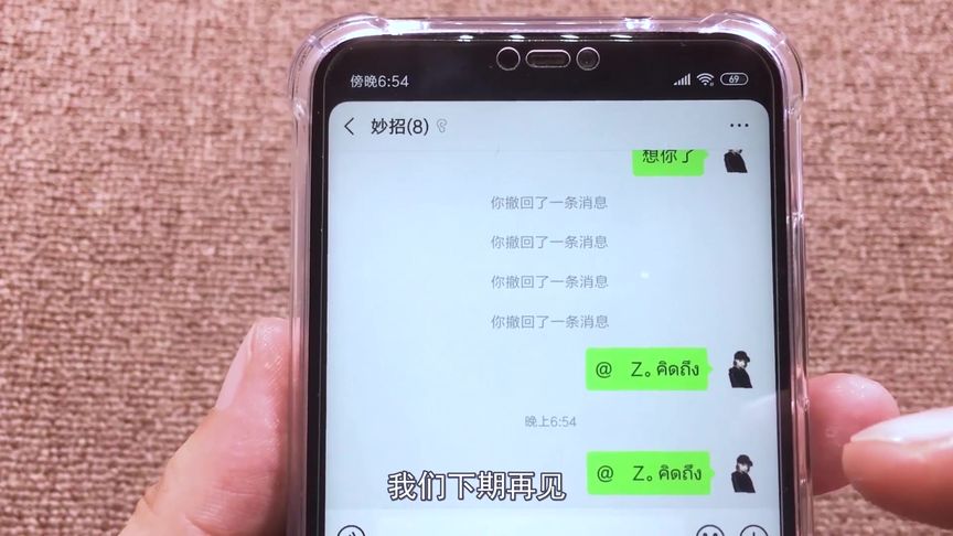 微信聊天教你这样设置,对方找你聊天就有满屏飞吻表情,表白必备