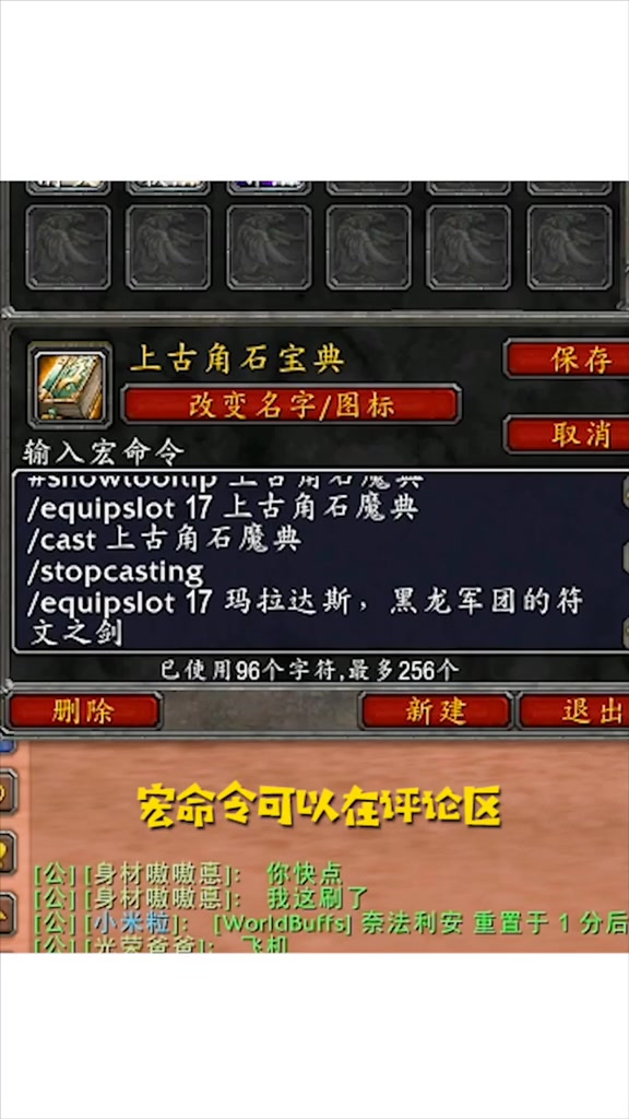 上古角石魔典除了世界别忘记带它魔兽世界魔兽世界怀旧服