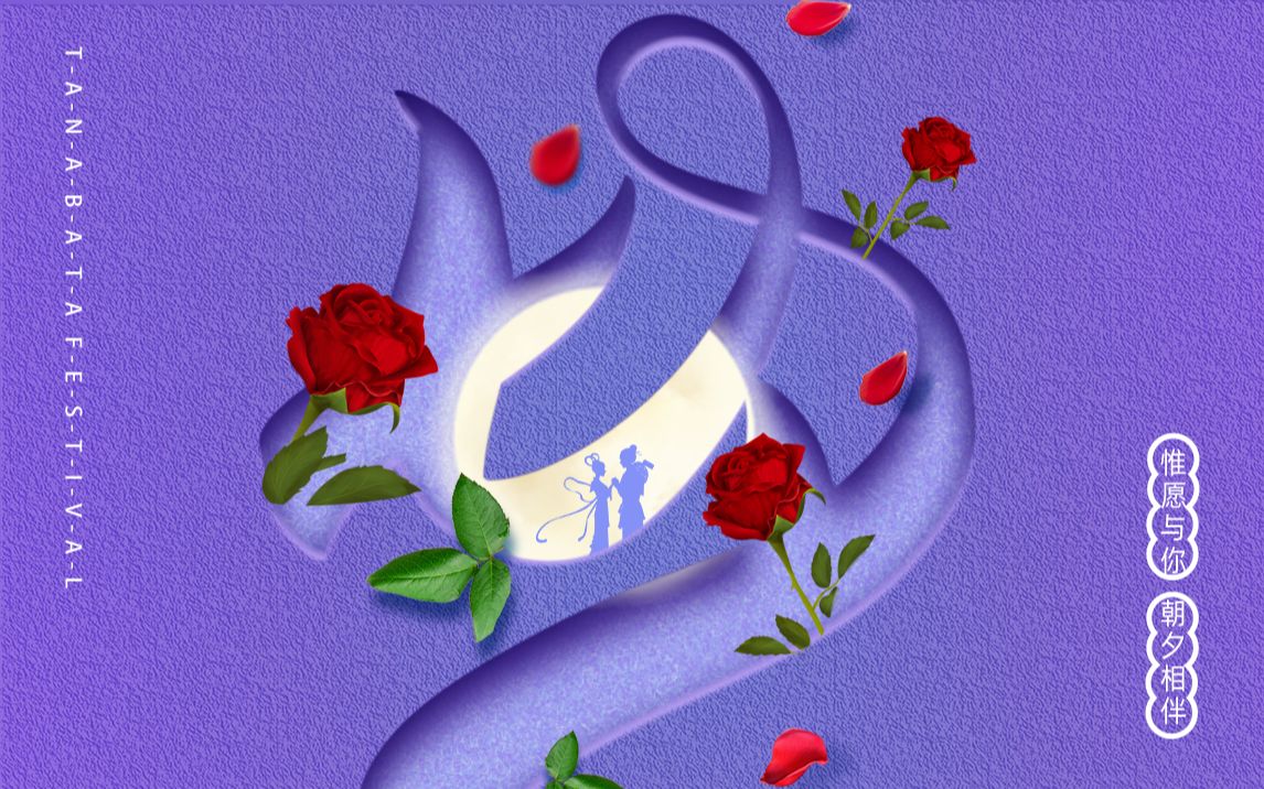 PS教程 | 七夕镂空剪纸风海报