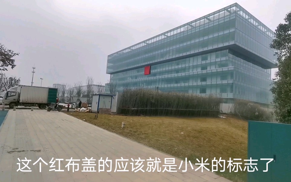 实拍小米武汉总部,全玻璃幕墙,总建筑面积约5.2万平方米