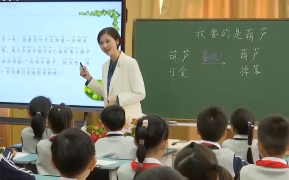 《我要的是葫芦》公开课优质课【任务群示范课】