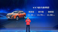 中国重汽VGV VX7皮卡正式上市 11.28万元起售