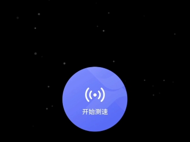 华为nova13 广电测速