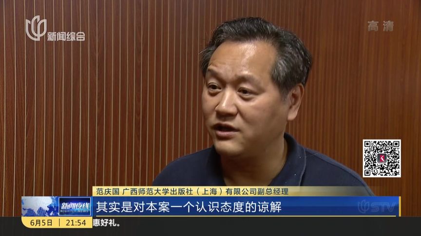 检方促成盗版案双方和解 被告人认罪认罚获从宽量刑建议