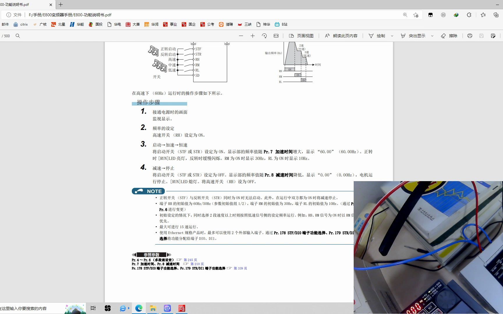 5 纯外部端子控制频率及启停模式【UP自制 无废话】