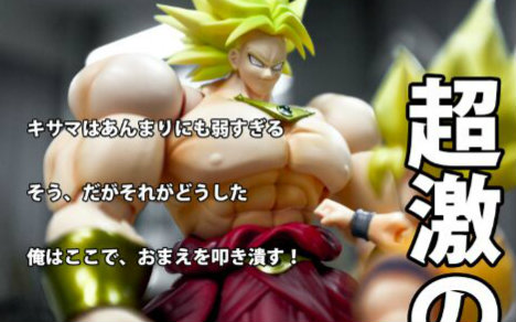 《定格动画》布罗利vs孙悟空