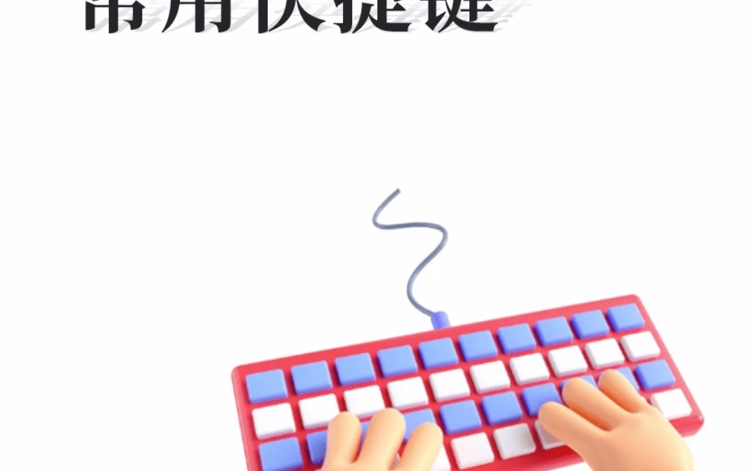 Blender 快捷键大全,动画制作高效技巧收藏起来