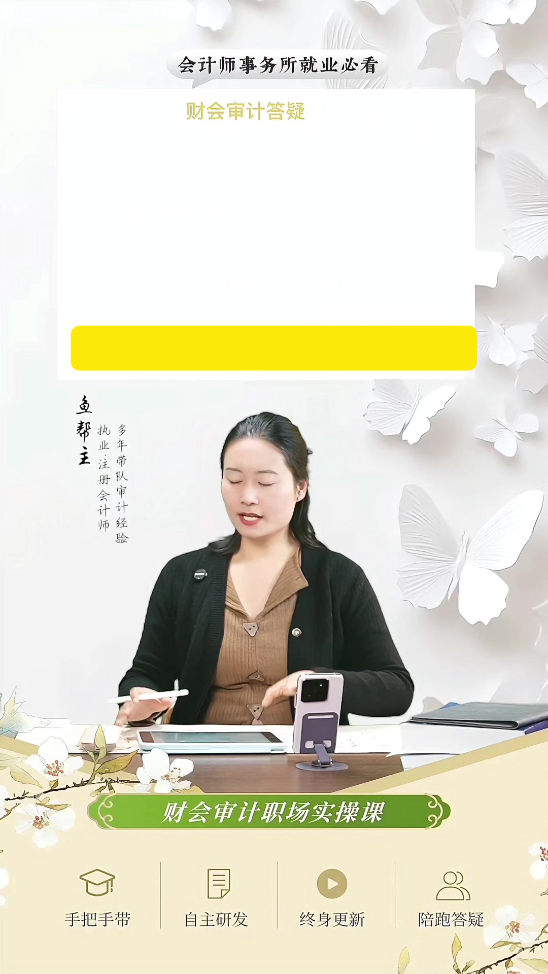 递延所得税资产常见事项有哪些? #审计 #会计师事务所 #递延所得税...