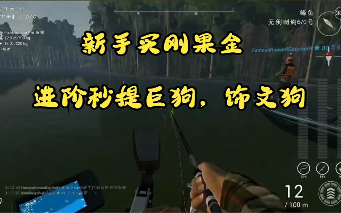 垂钓星球新手买了刚果金DLC怎么装竿子