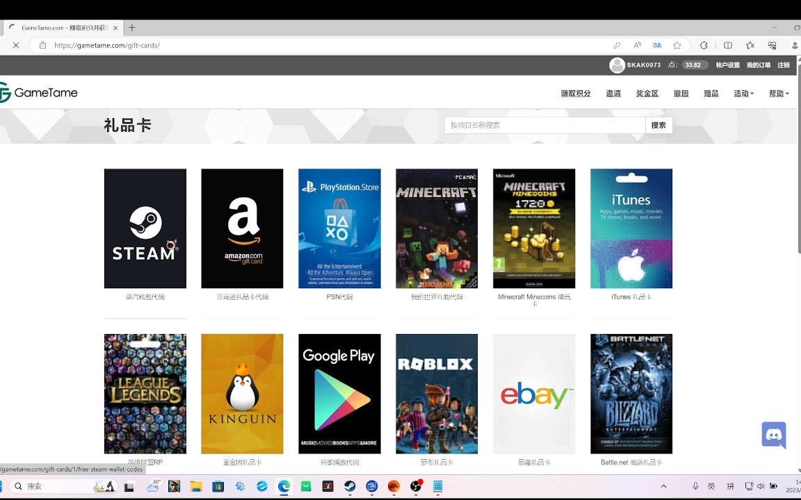 免费领取steam游戏与兑换码/MC