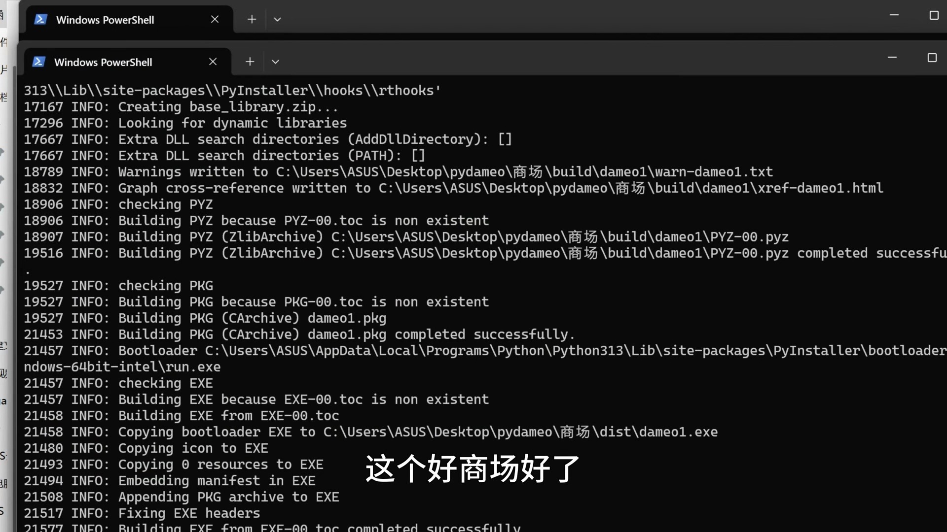 py如何打包exe文件