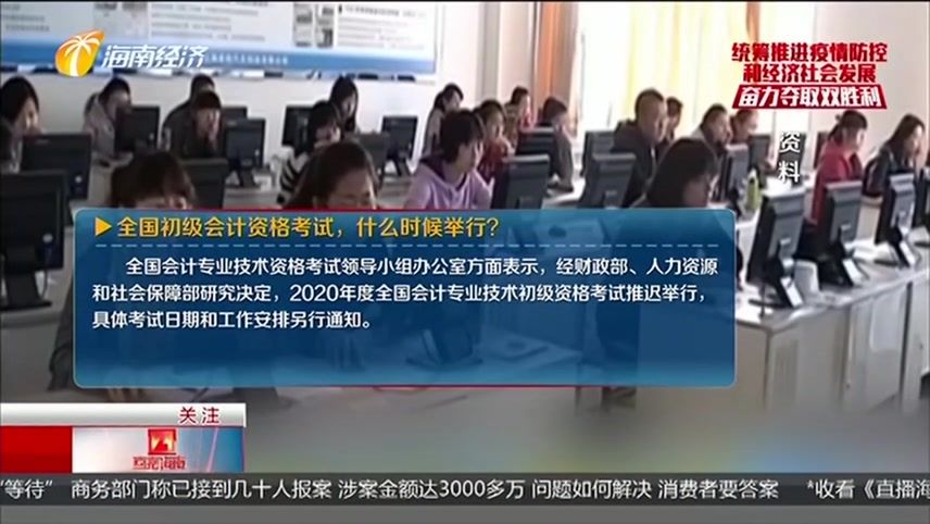 全国初级会计资格考试,什么时候举行?