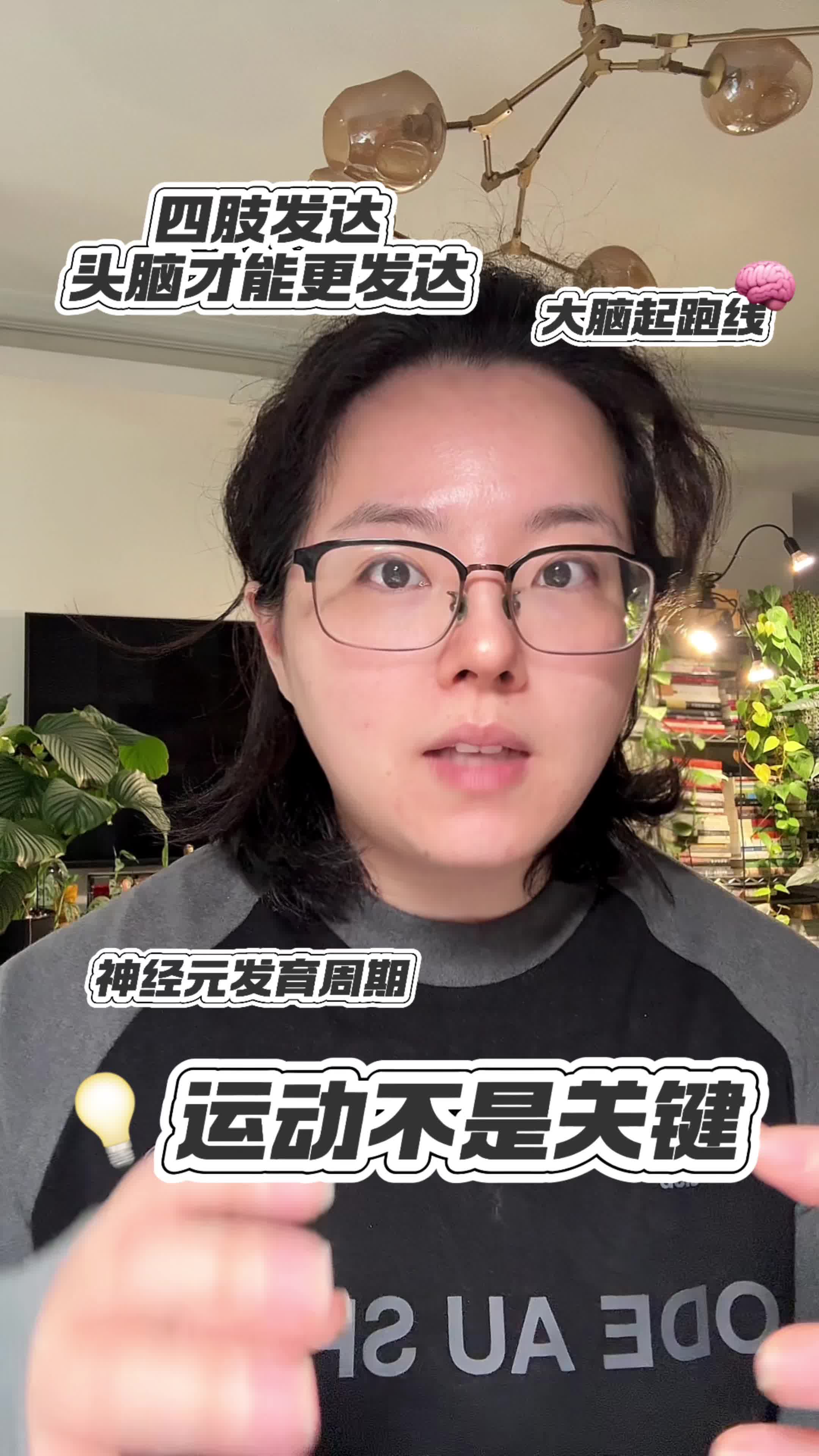让我先学!成年后继续变聪明的有效学习模式 四肢发达,头脑才能更发达,...