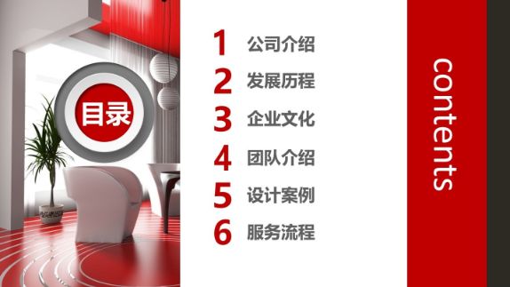 第71集 | 内容型装修公司平面室内设计家装简介作品展示PPT #装修