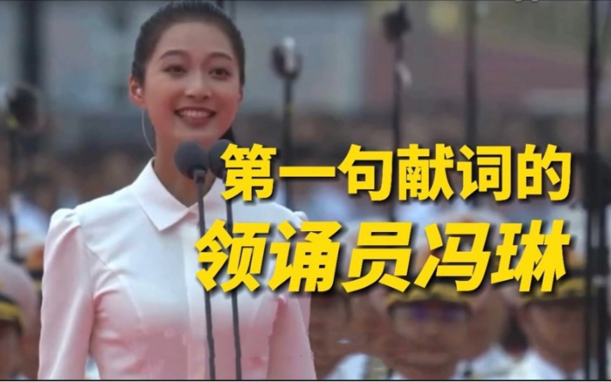 指导老师称赞领诵员冯琳:为酝酿情感去参观红船