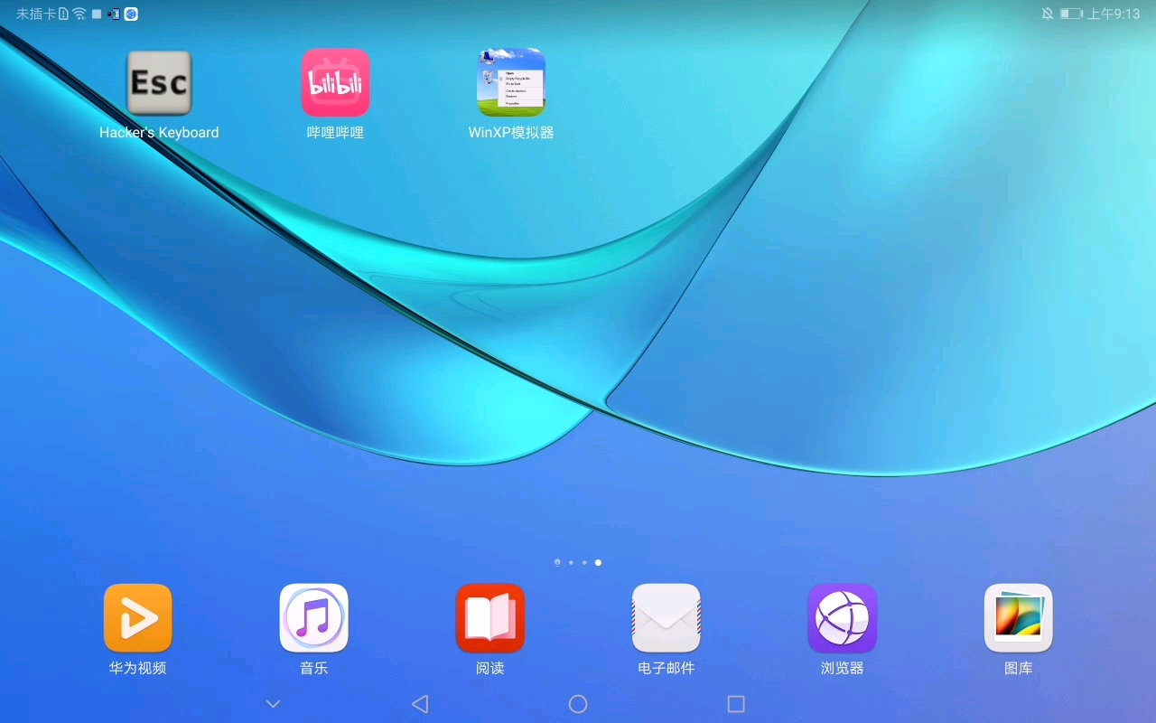 WindowsXP模拟器试玩