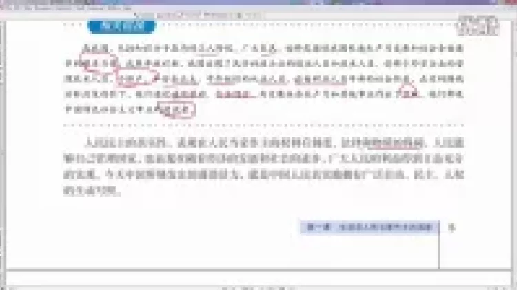 人教版高中政治必修二02