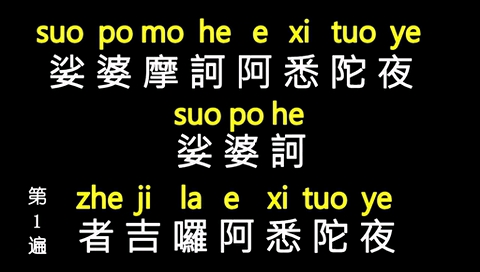 每天念21遍大悲咒，净化心灵，满心欢喜！