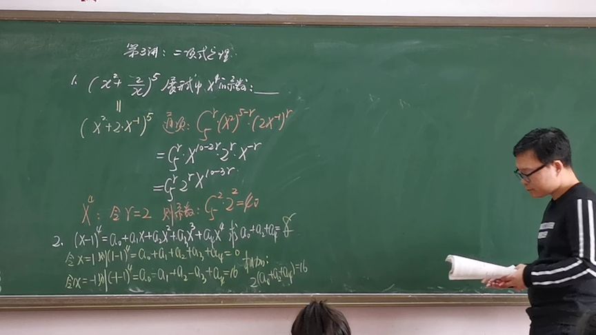 X的平方+X分之二括号的5次方,求X4次方的系数,简单!