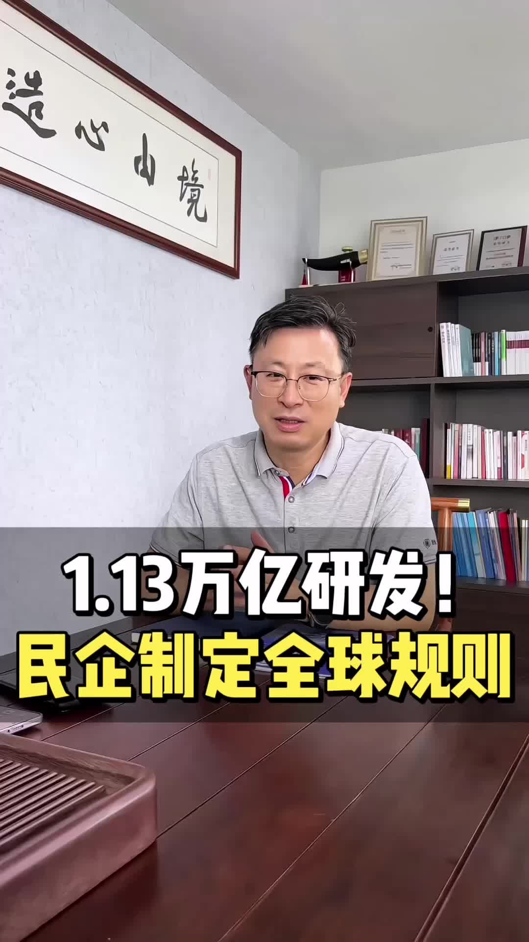 从"模仿者"到"创新源",民企的蜕变太震撼了!现在92%的高新技术企业是...