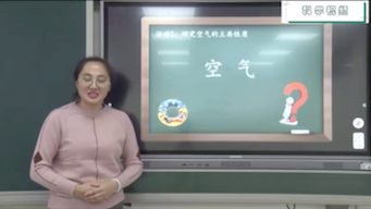 小学三年级上册科学第9课固体、液体和气体