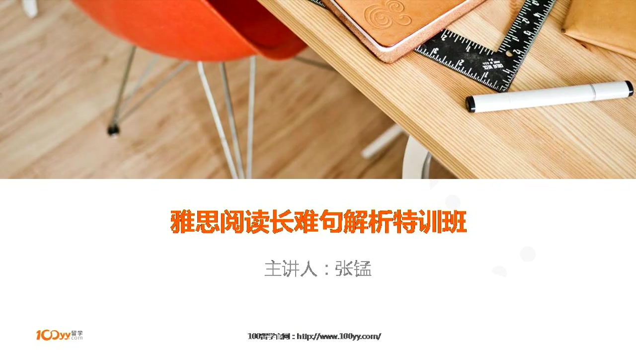 雅思阅读长难句解析:介词修饰倒装