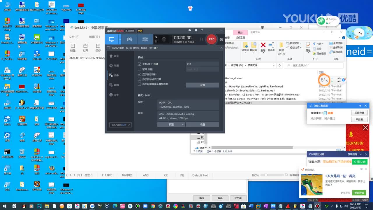 小黑记事本如何创建文本文档_超清(5069240)